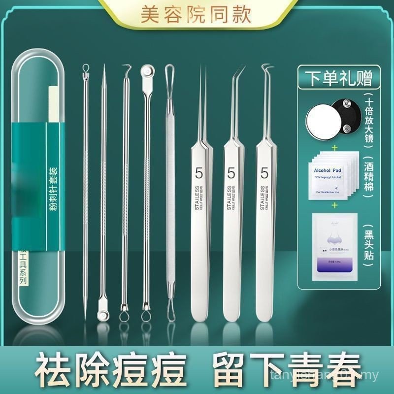 [12,000 People Praise] Acne Closing Needle Acne Removal Handy Tool ...