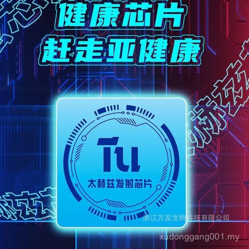 Biological Resonance Concentrating Chip Terahertz Wave Frequency ...