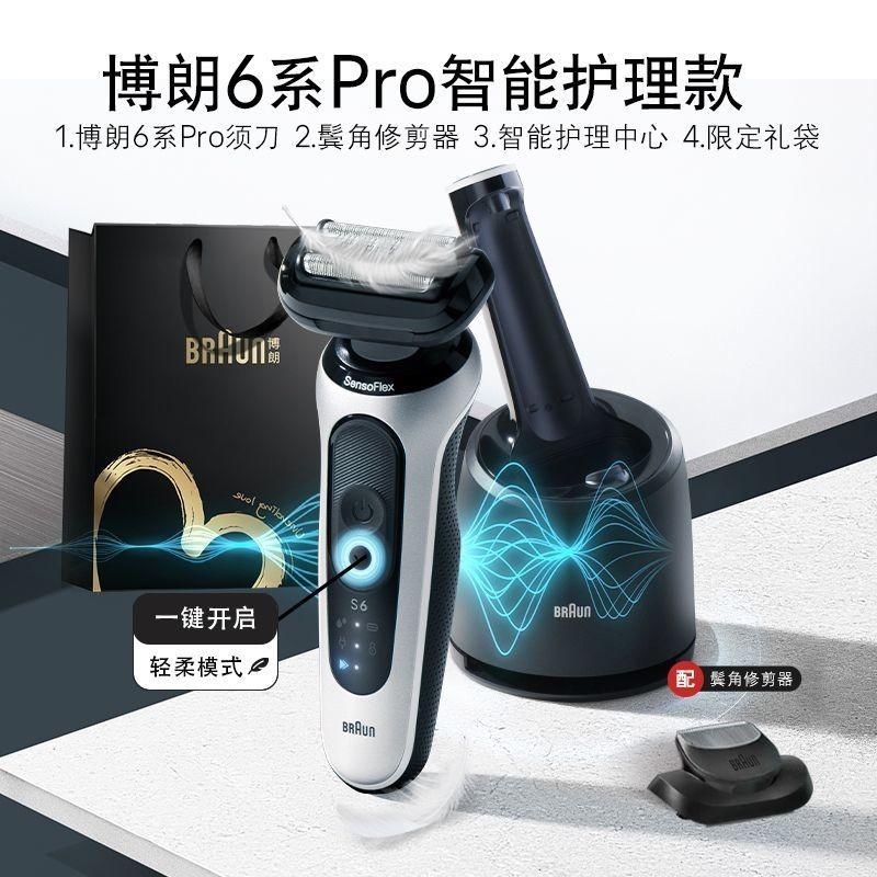 Braun 6 Series Pro-7200cc Men's Shaver Electric Shaver Counter Model ...