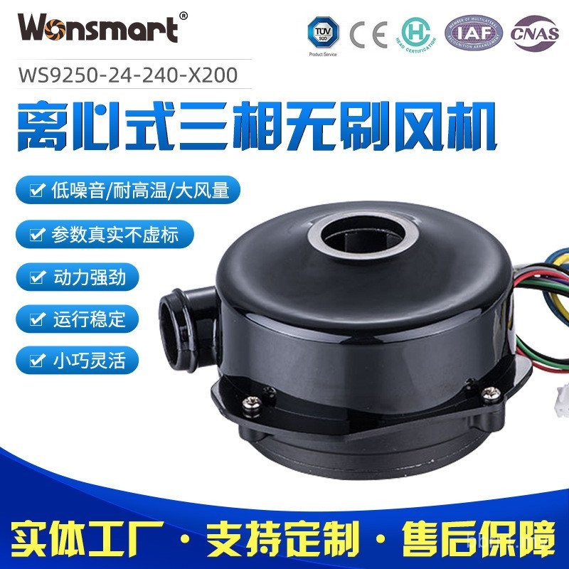 Small Small Ventilator Brushless Centrifugal Three-Phase Medium ...