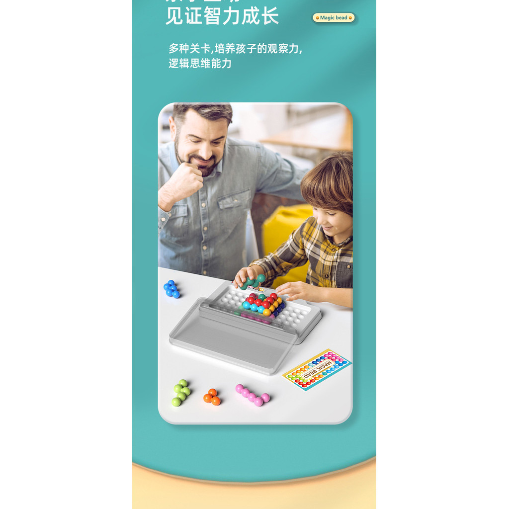 Children's Wisdom Board Game Intelligence Magic Beads Thinking Training ...