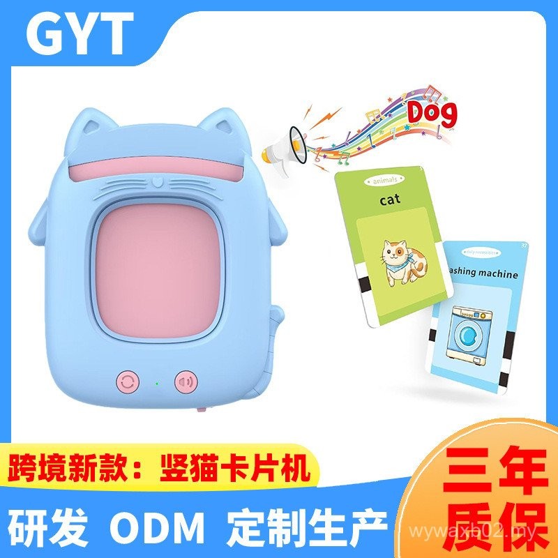 Amazon New Product Card Machine Vertical Cat English Learning Machine ...