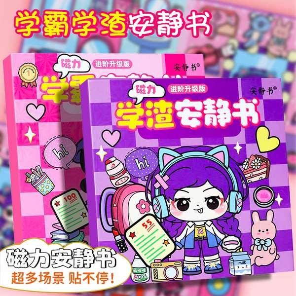 quiet book for toddler quiet book kuromi magnetic book Xueba, Xueba ...