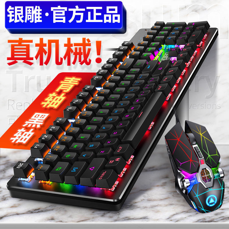 Silver Eagle ZK4 Real Mechanical Keyboard Green Axis Black Axis Tea ...