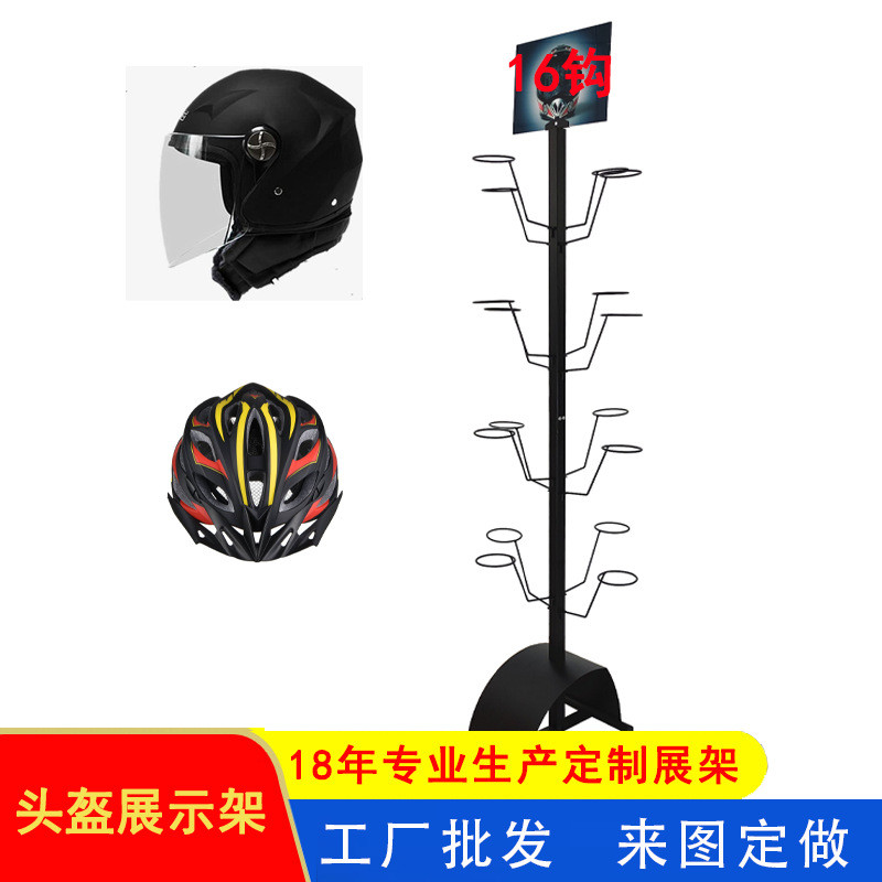 Kilang jualan langsung Helmet rak paparan 16 Hook Retro Helmet Hook rak ...