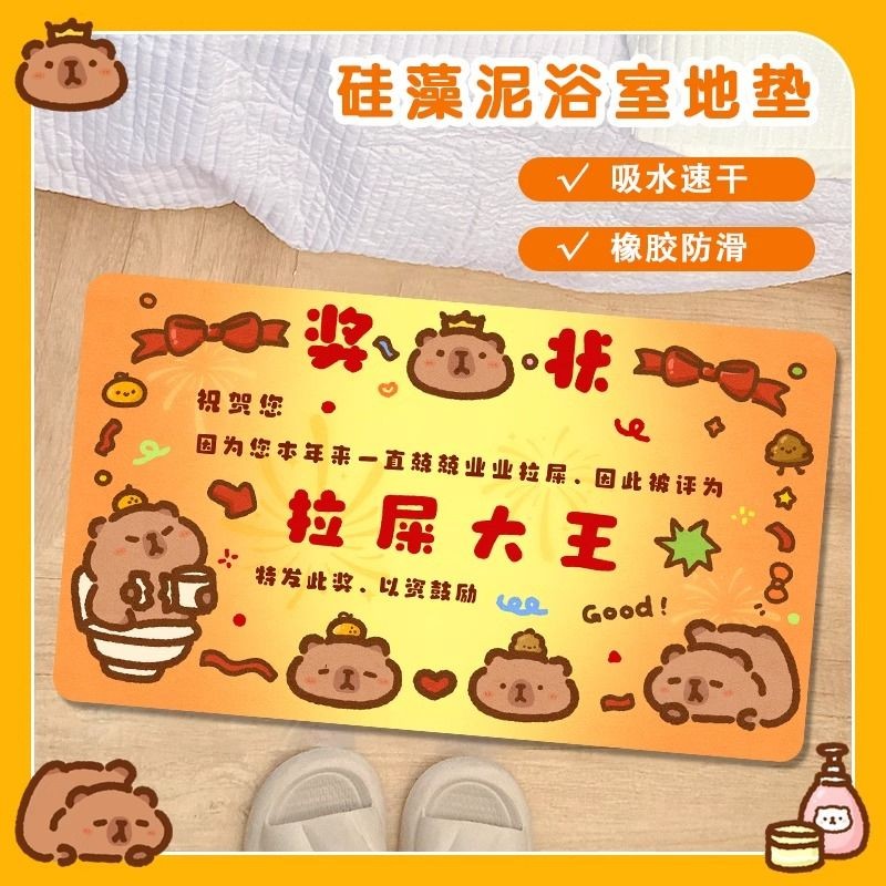 Certificate Shit King Diatom Mud Bathroom Kapibara Floor Mat Absorb ...