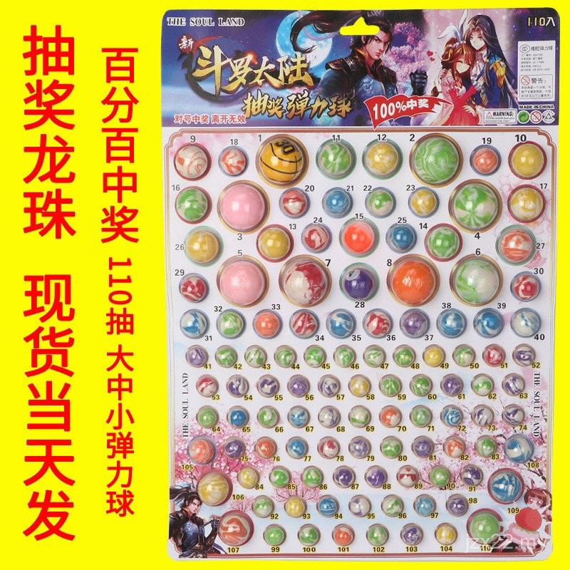 Childhood Children Lucky Draw sg Bouncy Ball Small Sales Department ...