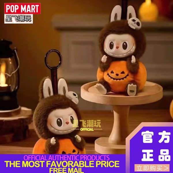 Popmart POPMART Halloween Pumpkin Monster Carnival LABUBU Plush Doll ...