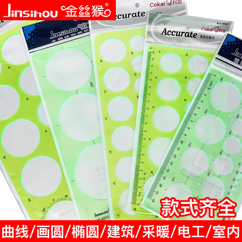 Template Ruler Drawing Drawing Ruler Design Ruler Curve Drawing Oval ...