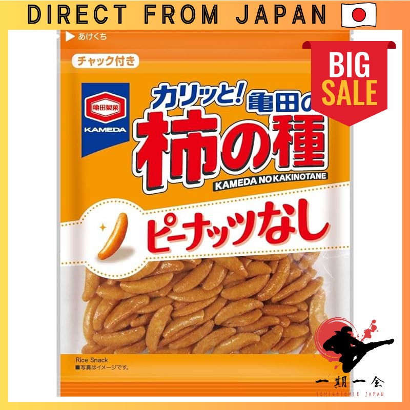 Kameda Seika Kameda’s Kaki no Tane without Peanuts 100g x 12 bags ...