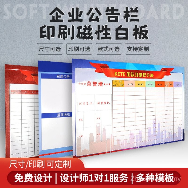 [2469 People] Temino Customized Magnetic Soft Whiteboard Sales ...