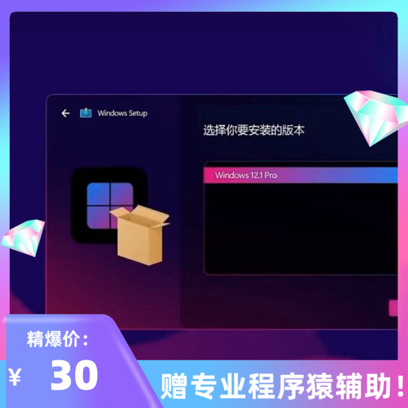 Muat Turun Imej iSO Edisi Konsep Sistem Windows 12! | Shopee Malaysia