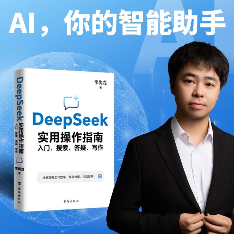 DeepSeek实用AI操作基础指南入门搜索答疑正版写作书籍DeepSeek Practical AI Operation Baseo7 | Shopee Malaysia