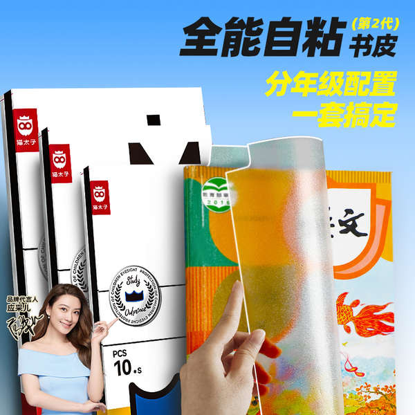 pembalut buku pembalut buku tulis Cat Prince Bag Book Cover Self ...