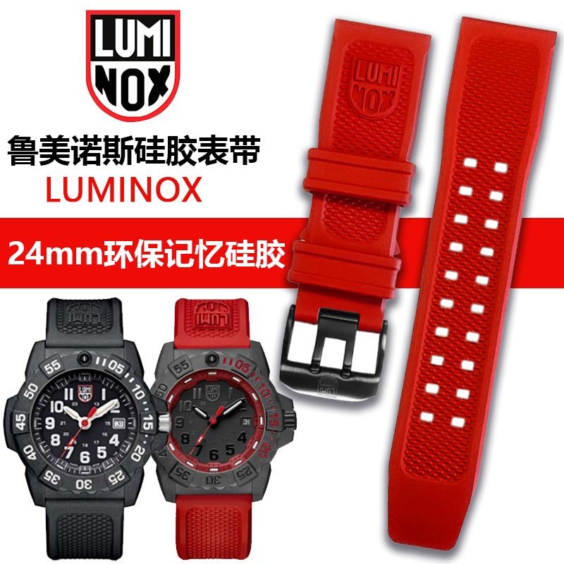 4/11 Swiss Luminox strap Luminox strap 24mm silicone strap 3501 Luminox ...