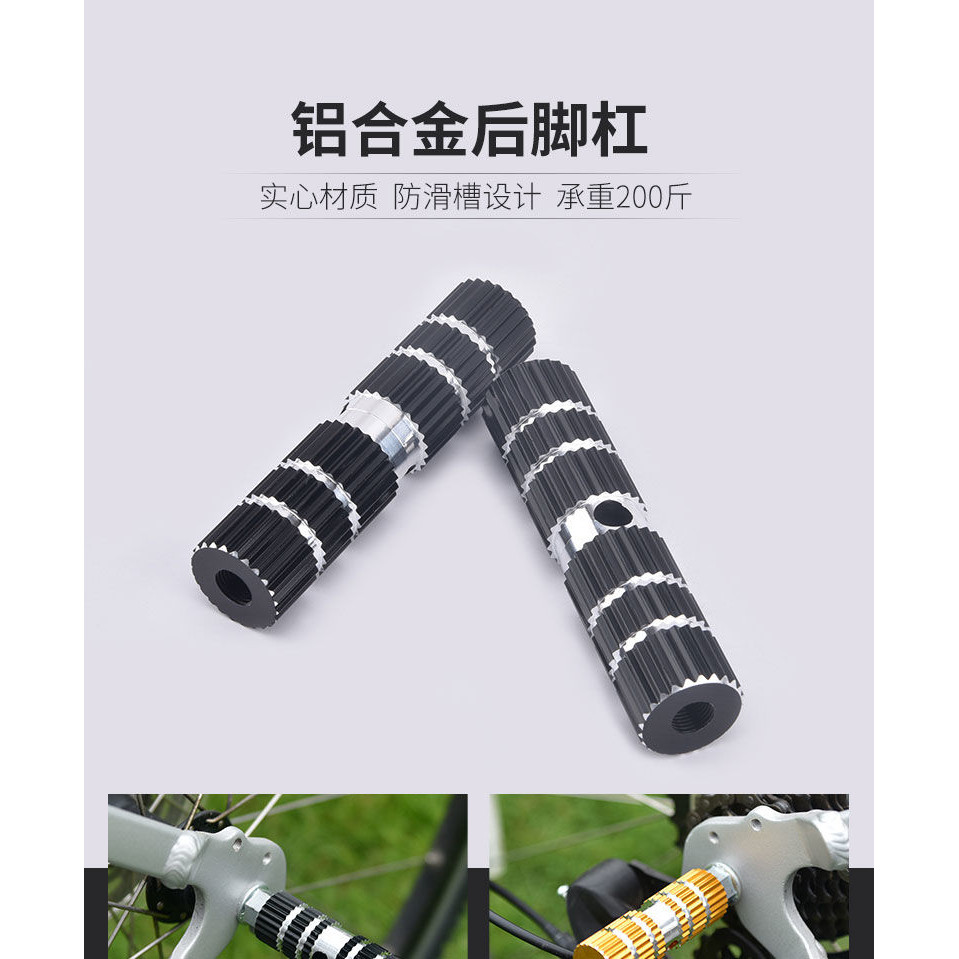 Bicycle Rear Seat Pedal Aluminum Alloy Rear Foot Bar Mountain Bike Foot ...
