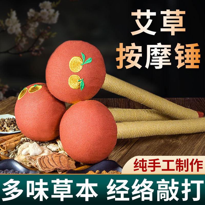 Moxa wool hammer moxibustion stick hammer cervical spine mas ...