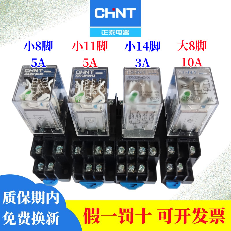 Zhengtai Middle Relay 220v AC dc24v JZX-22F MY2N-J Small Electromagnetic Relay 8 Pin AJGT ...