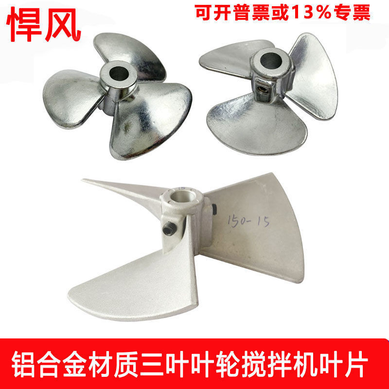 Aluminum Alloy Impeller Three Impeller 5 Gallon 50 Gallon Pneumatic ...