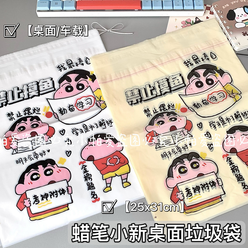 Tampal beg sampah baru menebal kartun pelajar Crayon Shin-chan bilik ...