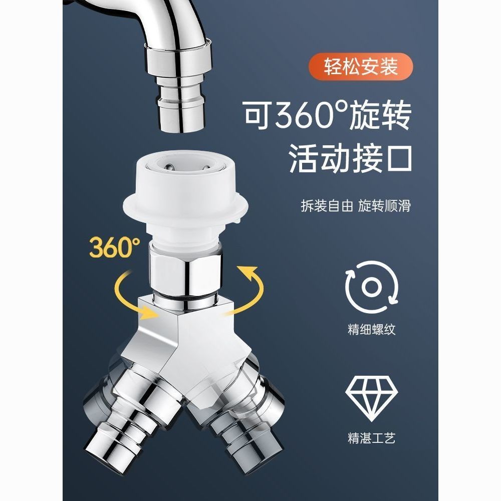 Washing Machine Dual Outlet Faucet One Point Two Joints Outlet Three ...