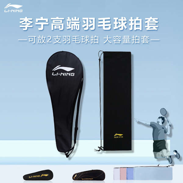 beg raket badminton badminton bag bag badminton Beg raket badminton Li ...