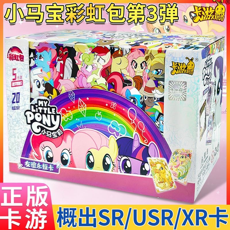 明星/动漫周边卡游小马宝莉卡片彩虹包第三弹3透明卡牌稀有TGR整盒收藏卡片正版收藏 | Shopee Malaysia