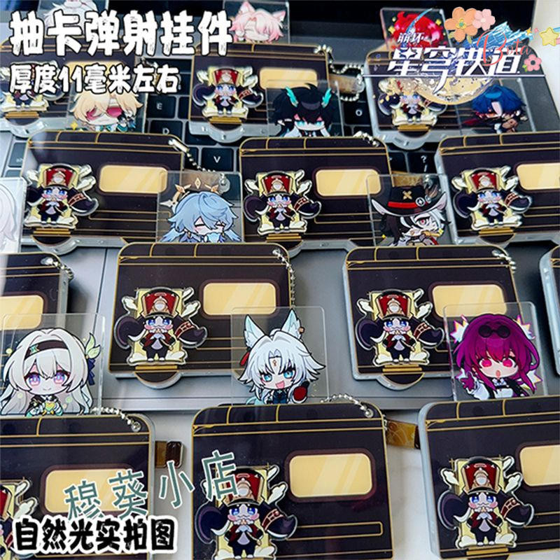 [Bota Shop] Honkai Star Rail Train Anime Game Ejection Backpack Pendant ...