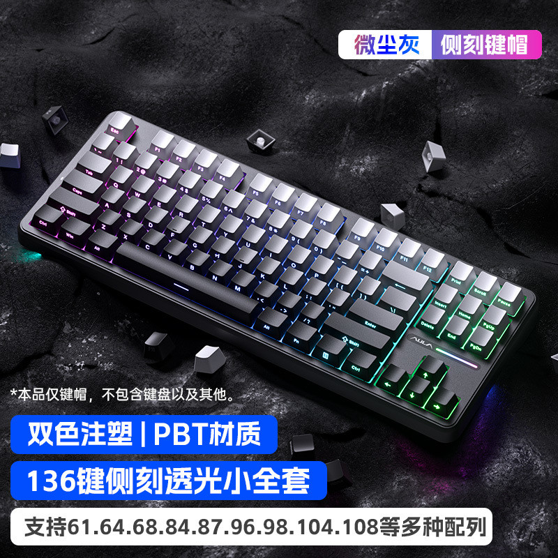 Tarantula F87 Keycap Side Engraved Gradient PBT Small Full Set Real ...