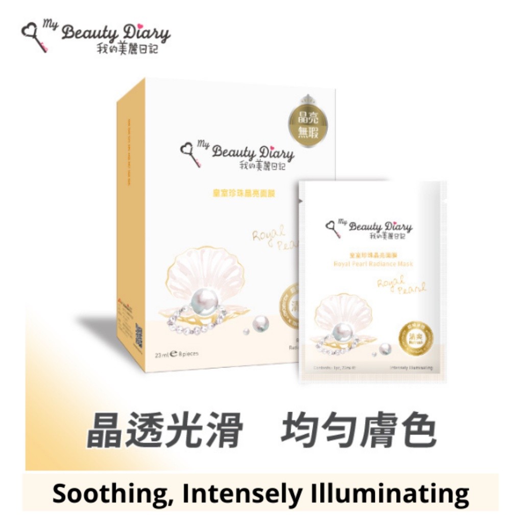 My Beauty Diary Royal Pearl Radiance Mask (8 Pcs) | Shopee Malaysia