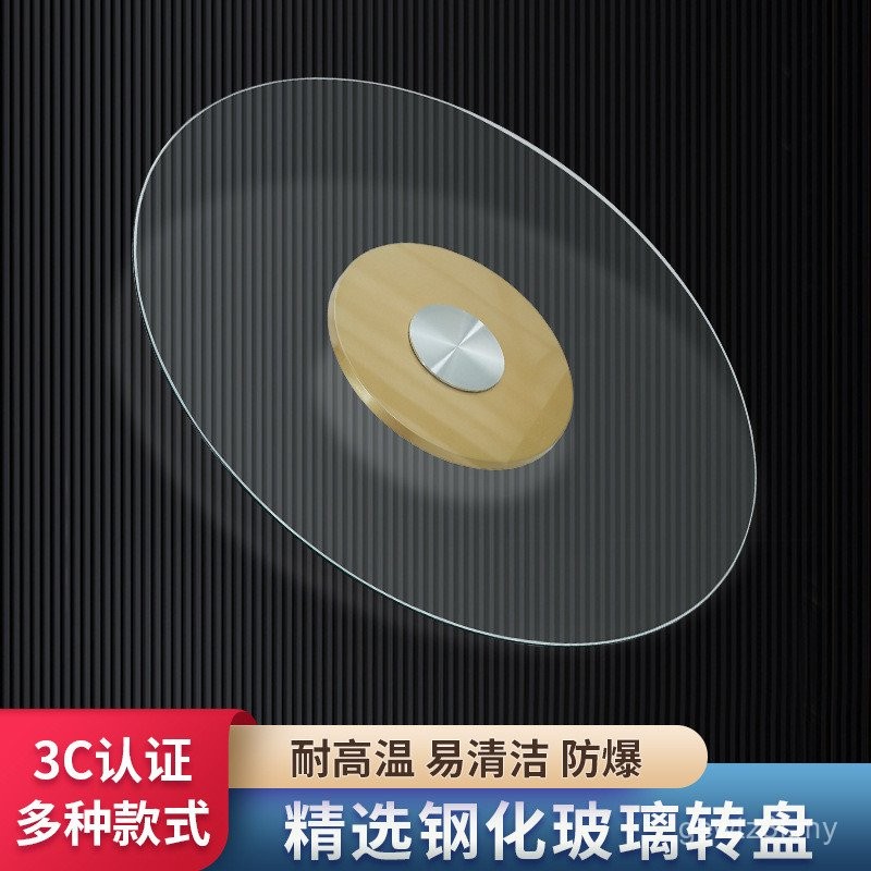 Glass Turntable Round Table Tempered Glass Household Round Tempered ...