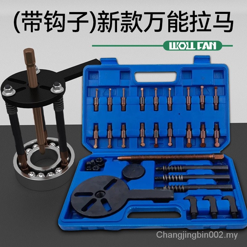 Harvester Lama Bearing Removal Tool Kuboda Wade Yoma Universal Lama ...