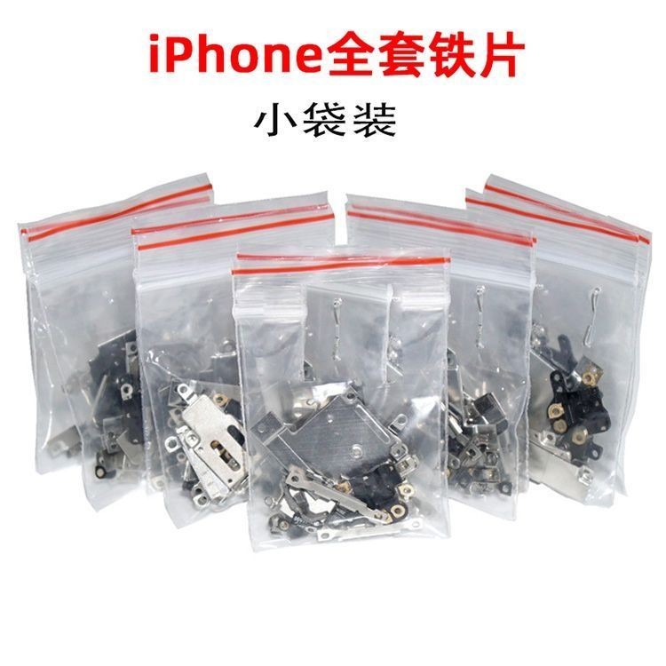 Apple iPhone Full Set Internal Iron Sheet 6S P 7th Generation 6 Plus ...