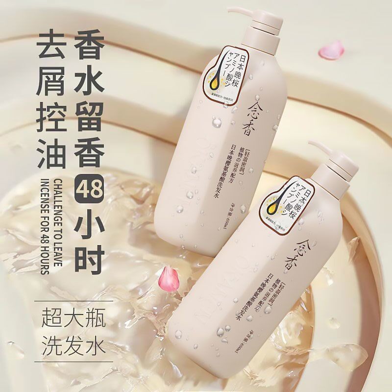 Shampoo Oil Control Anti-Dandruff Fluffy Set Amino Acid Shampoo Nourishing Shampoo Student ...