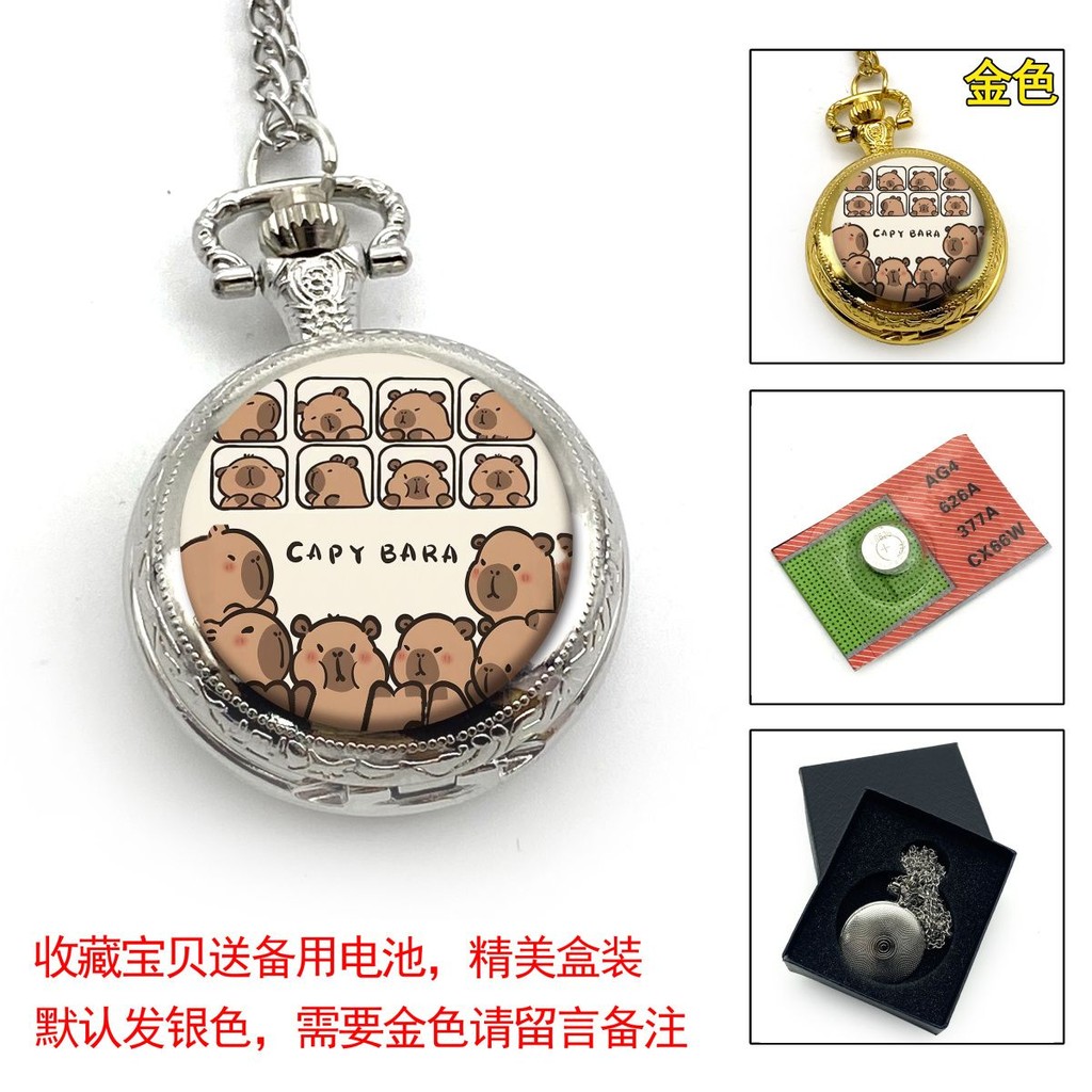 Capibala Pocket Watch Cute Capybara Primary School Student Watch ...