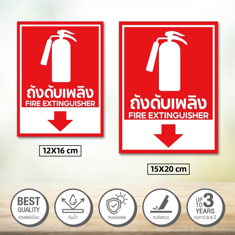 Fire Extinguisher Sticker Sign PVC Use Extinguisher Sharp Corrective ...