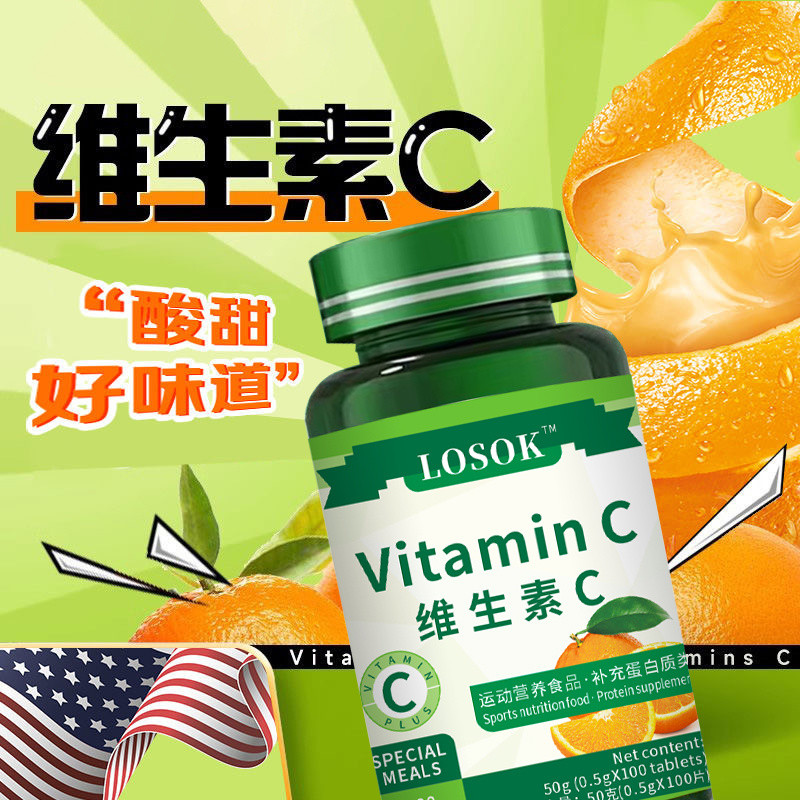 U.s. Imported Vitamin C+Zinc Tablets Sugar-Free 100 VC Translucent Skin ...