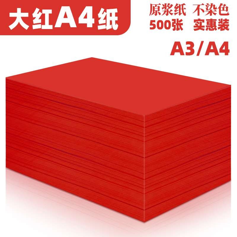 Kertas Cetakan A4 Merah Kertas A4 Merah Cerah 80g Kertas Salin Warna A5 ...