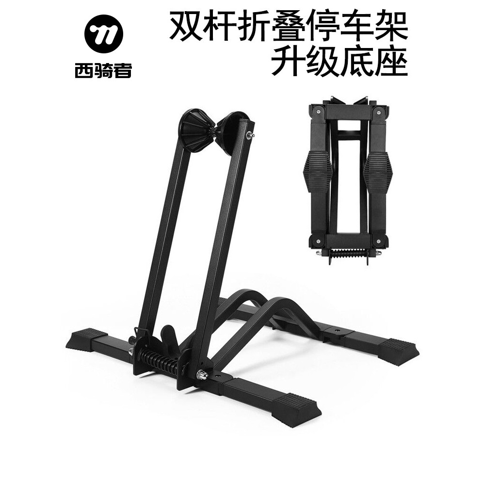 Rak Tempat Letak Basikal West Rider Portable Single/Double Rod Basikal ...