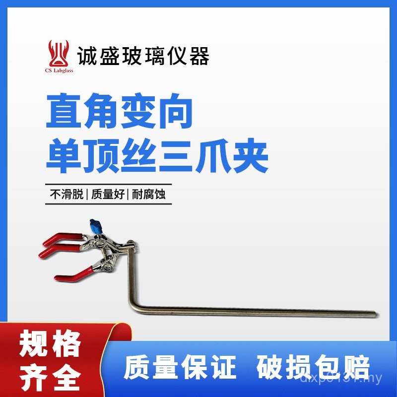 Iron Frame Table Right Angle Single Three-Claw Clamp Beaker Clamp Top ...