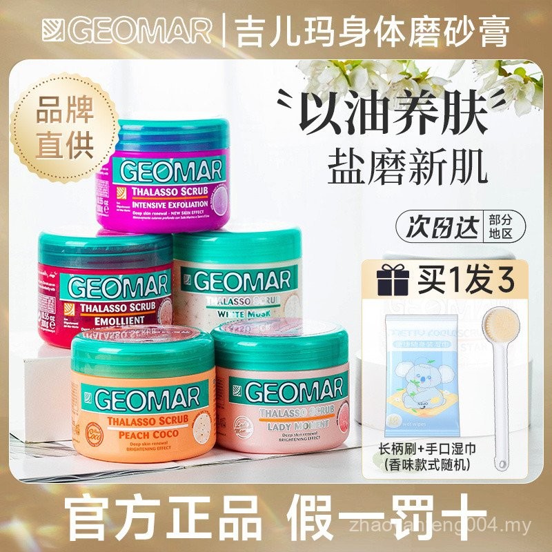 Geomar Geomar Body Scrub Geomar Care Hand Whole Body Exfoliating ...