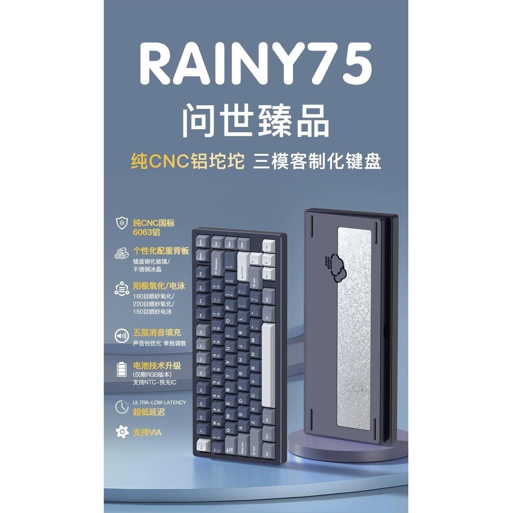 Wob RAINY75 Rain 75 Customized Mechanical Keyboard Aluminum Tuo RGB Wireless Three-Mode GASKET ...