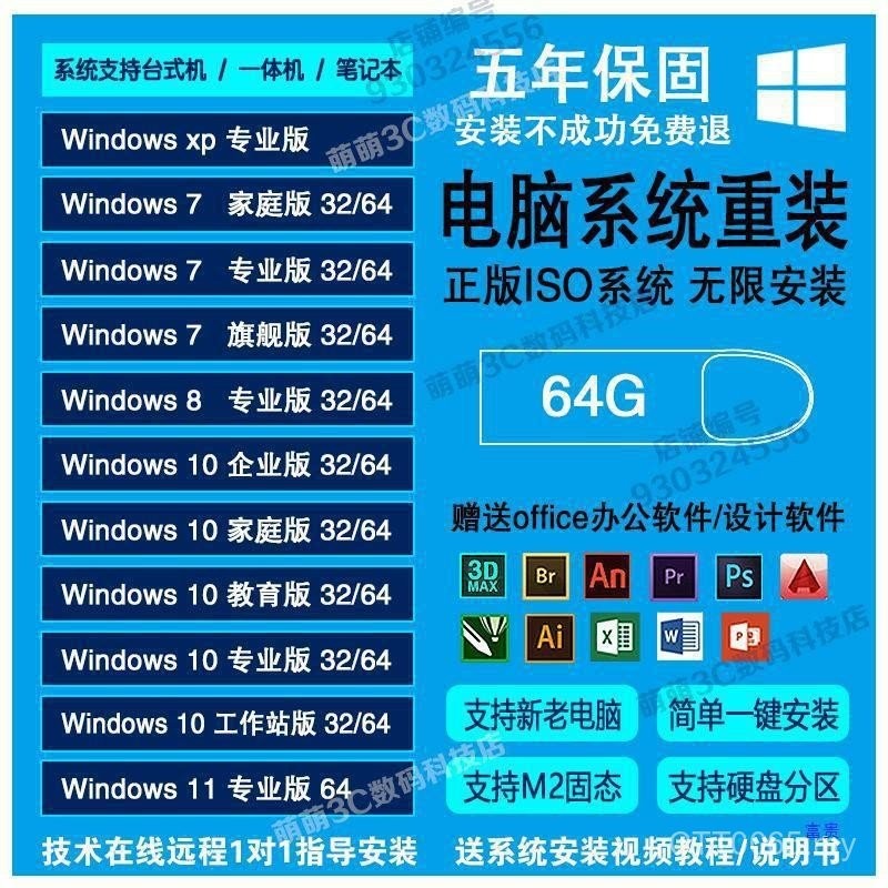 Computer Reloading All-in-One Machine One-Button System Disk Universal ...