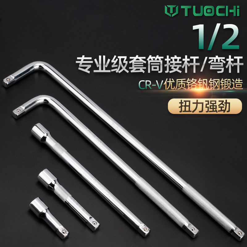 Dafei Socket Extension Adapter Curved Rod Wrench Ball Head Curved ...