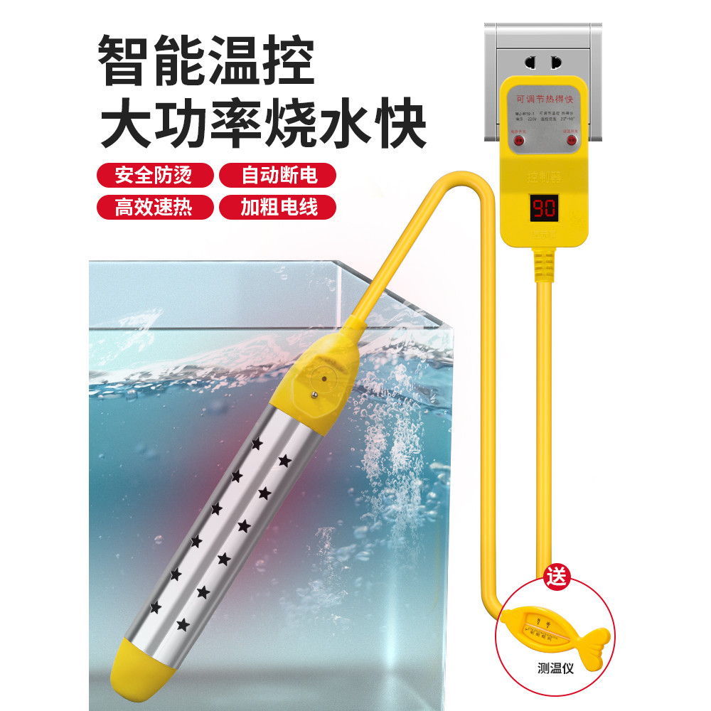 Hot Fast Boiling Water Stick Safe Automatic Power-off Heating Rod ...