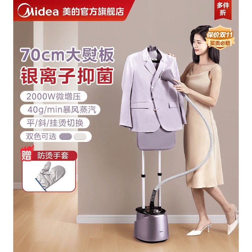 Midea 2024 new home hanging ironing machine fully automatic ironing ...