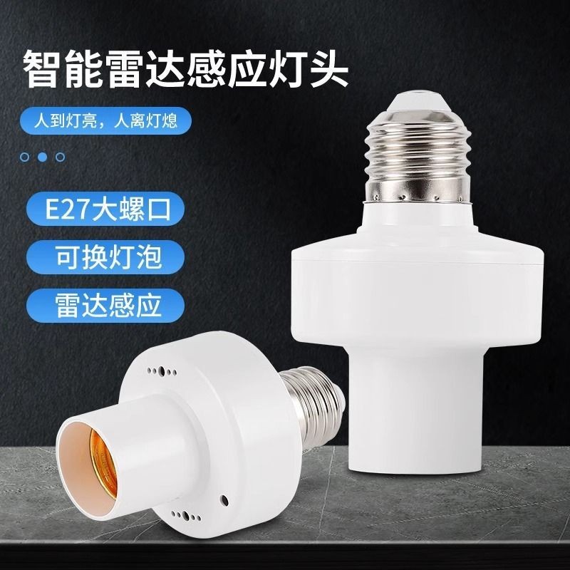 Smart Microwave Radar Sensor Lamp Holder Household Corridor E27 Screw ...