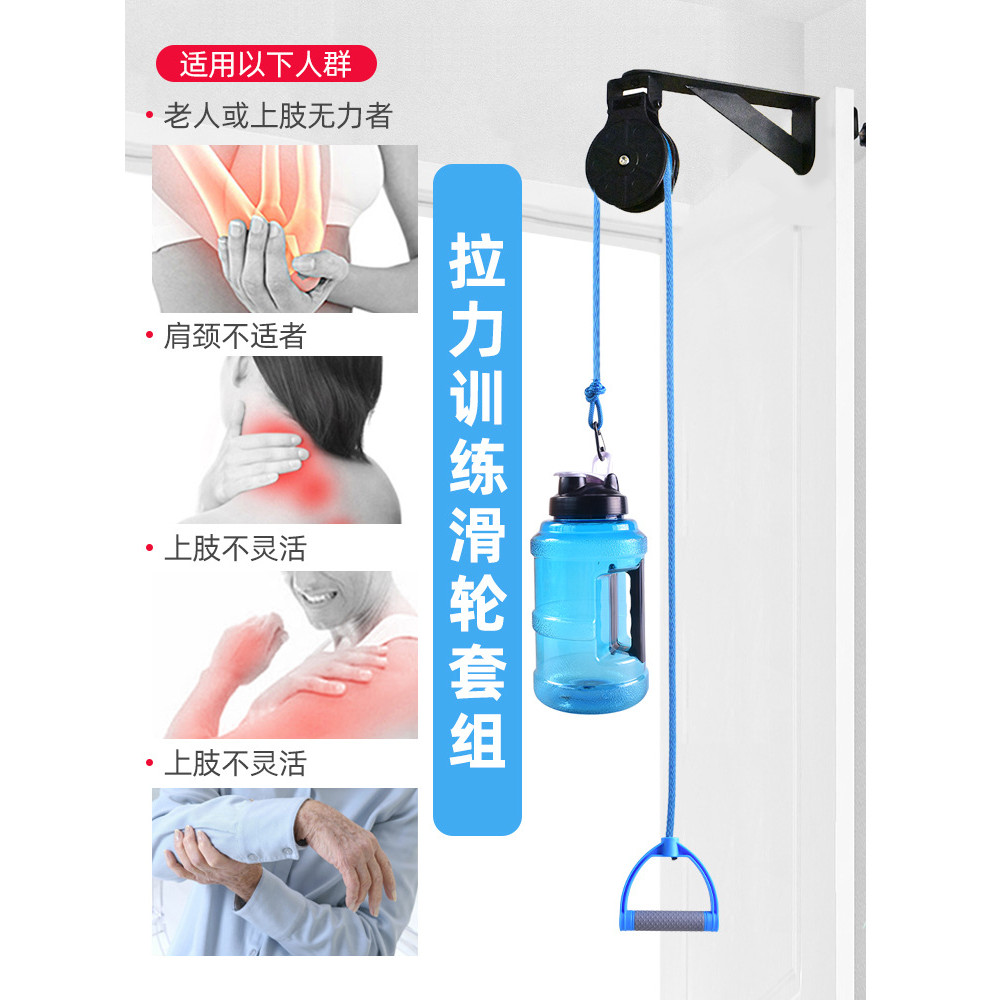 Pulley Ring Training Device, Shoulder Elbow Joint Activities ...