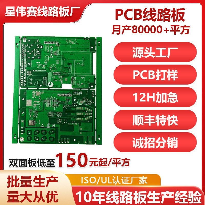 Semi-glass Fiber CEM-1 Circuit Board Control Board Circuit Board Spray ...