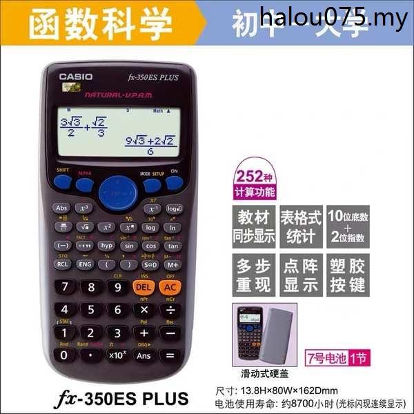 Casio CASIO FX-350-MS Function Calculator Scientific Multifunctional ...